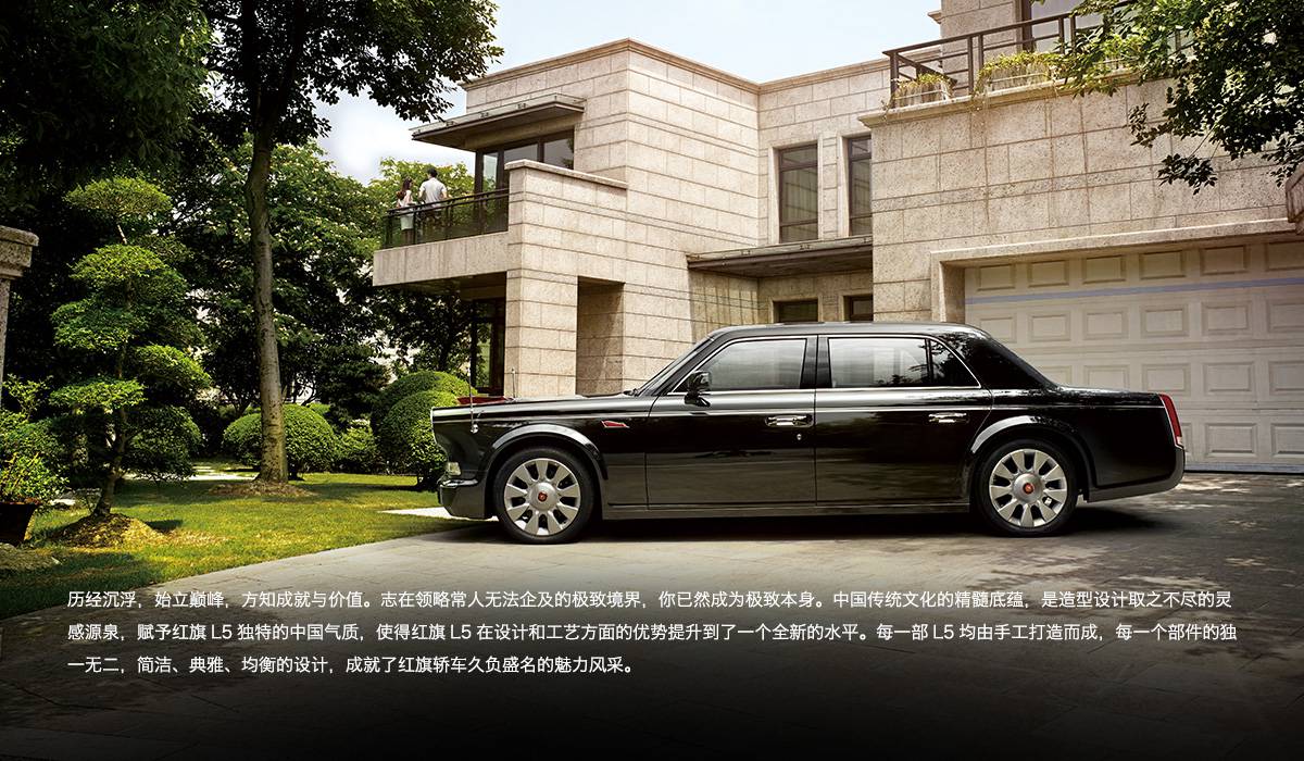 Hongqi L5, symbole du Grand Capital chinois - Motion Car